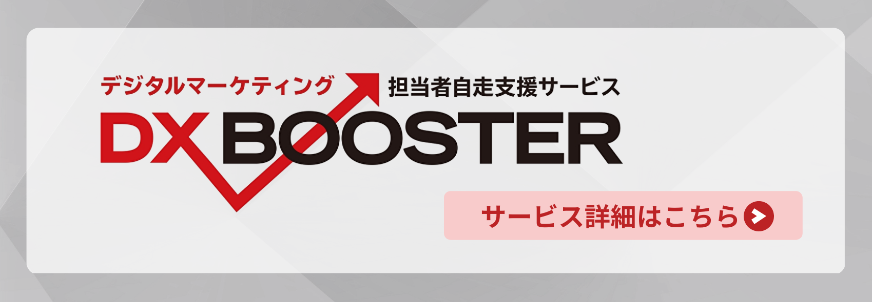 デジタル人材を育成するには？DX推進に求められるスキルや課題・やり方を解説 | DX BOOSTER|公式サイト